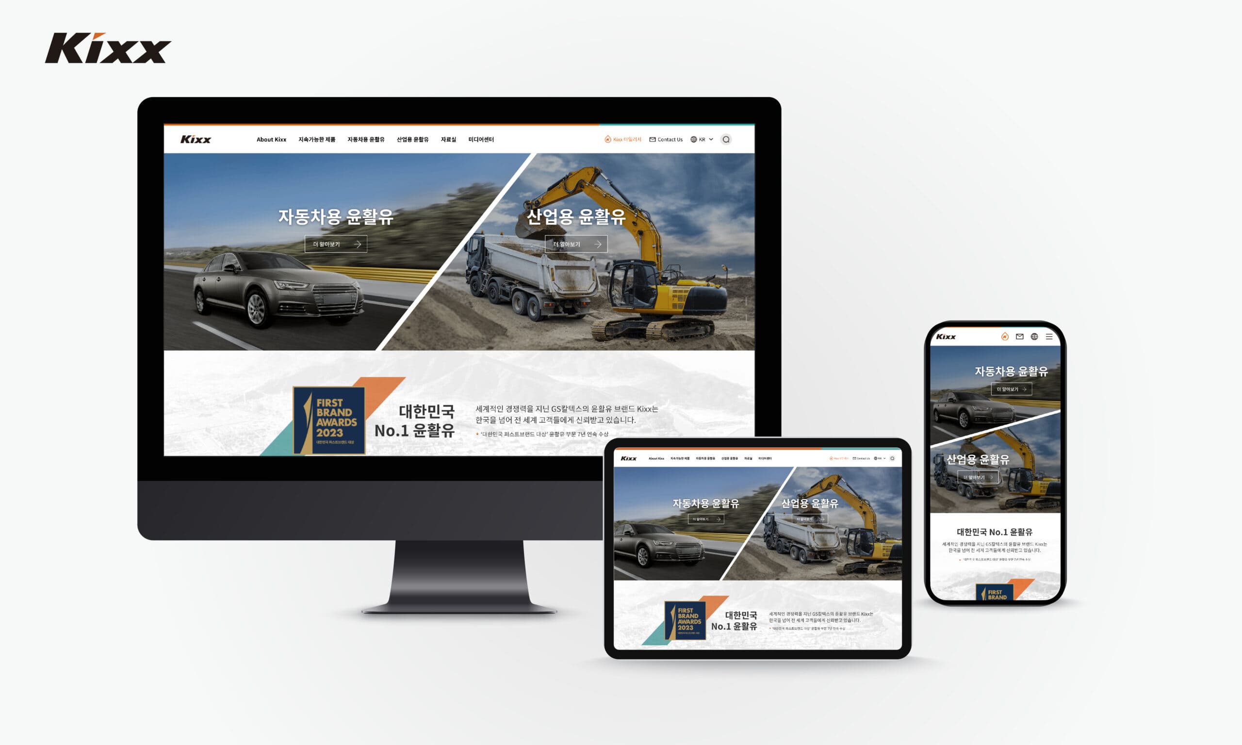 KixxOil.com Named Web Award Korea 2023 Finalist | Kixx Newsroom